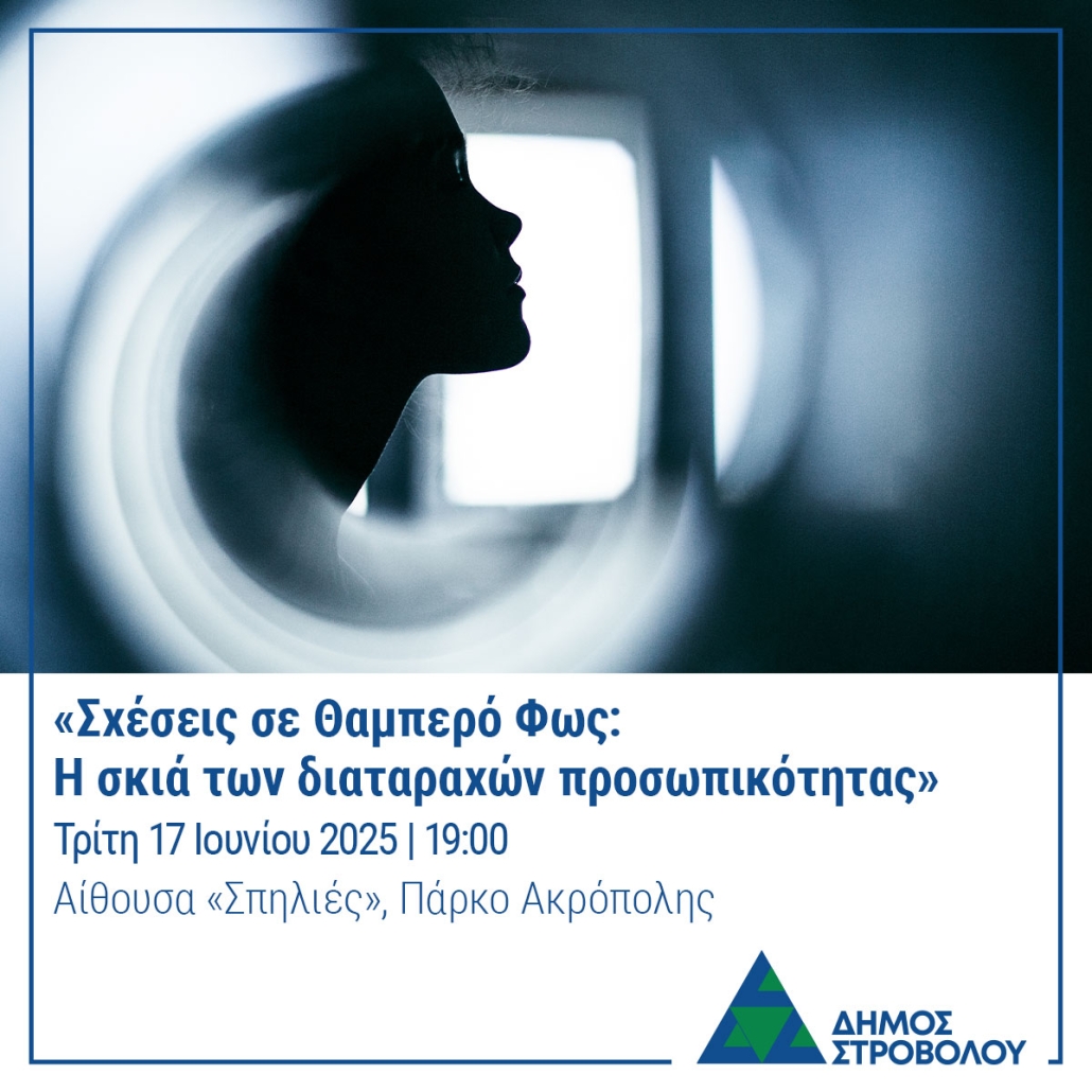 Volunteering Office of Strovolos Municipality – Volunteering Office of ...